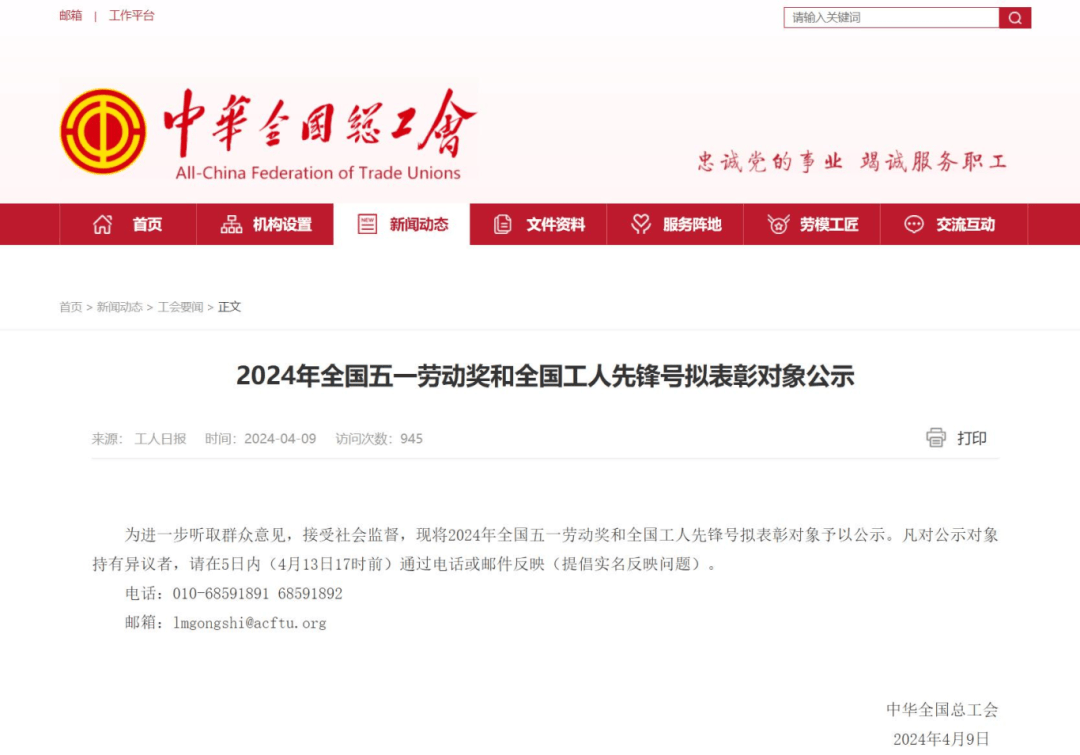 全国五一劳动奖章正在公示!西昌有他→四川集团高级工