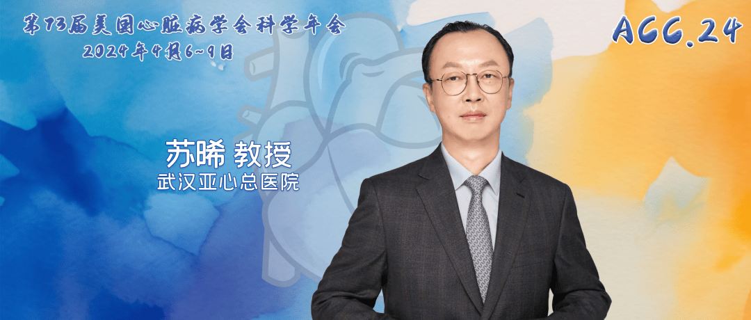 苏晞教授：RELIEVE-HF研究显示部分心衰亚型患者可能从心房分流术中获益丨ACC重磅研究点评_结果_心力衰竭_假手术