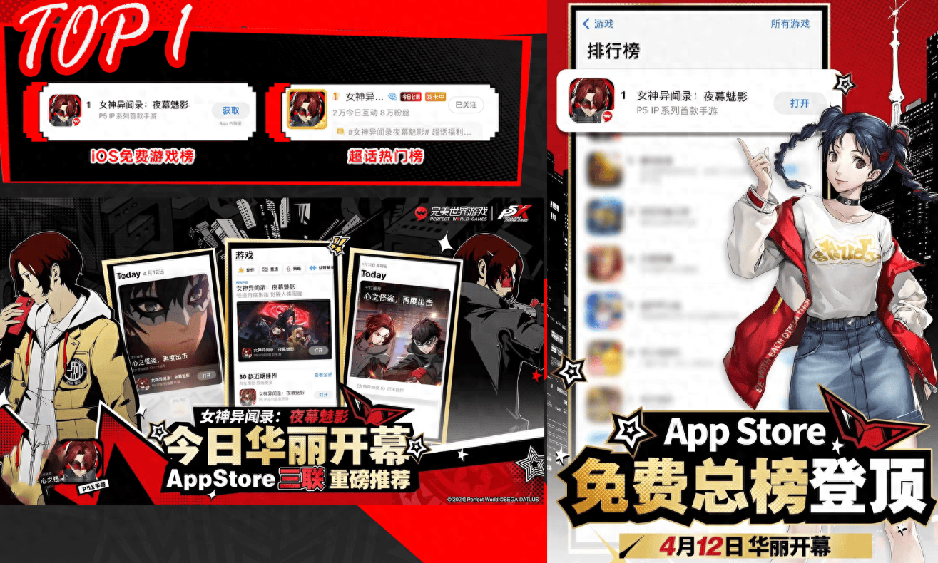 开服3天热度仍然排第一！P5X为啥能这么火热？_玩家_公测_手游