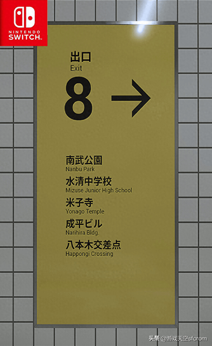 Switch NSP《鬼打墙-8号出口The Exit 8》中文 1.1G_该游戏_玩家_图形