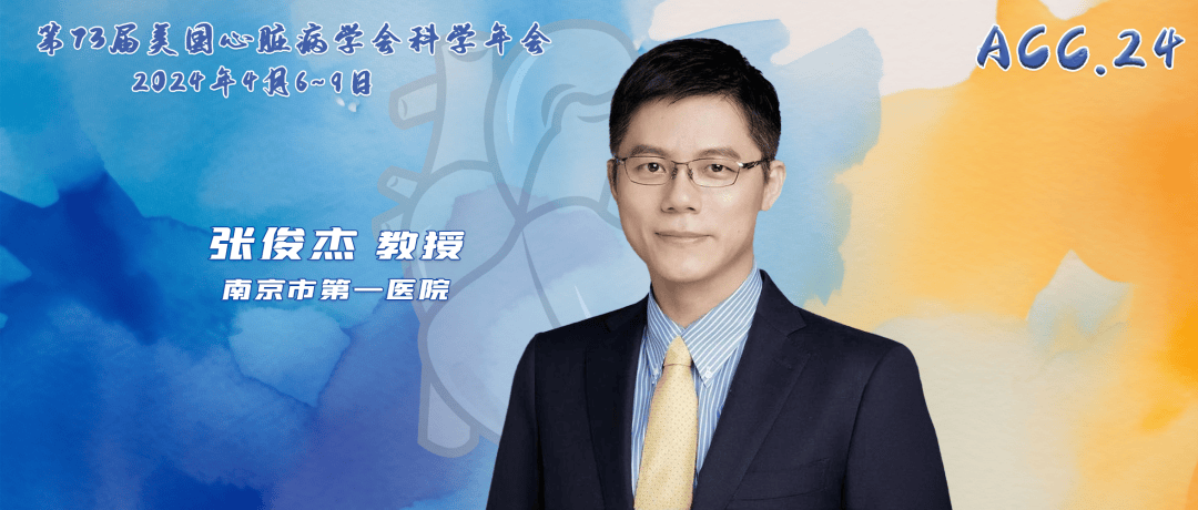 张俊杰教授点评FULL REVASC研究：FFR指导急性心肌梗死患者完全血运重建是否获益？丨ACC热评_病变_终点_急诊