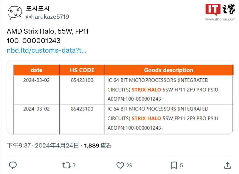 55W 版AMD Strix Point Halo现踪迹，28W 版Strix Point跑分曝光_芯片_消息_下一代