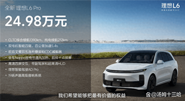 对标卡宴，24.98w的理想L6值不值得买_搜狐汽车_搜狐网