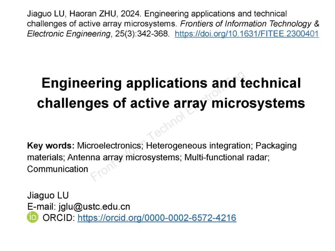 FITEE | 中国电科鲁加国、安徽大学朱浩然：有源阵列微系统工程应用与技术挑战_智能_研究
