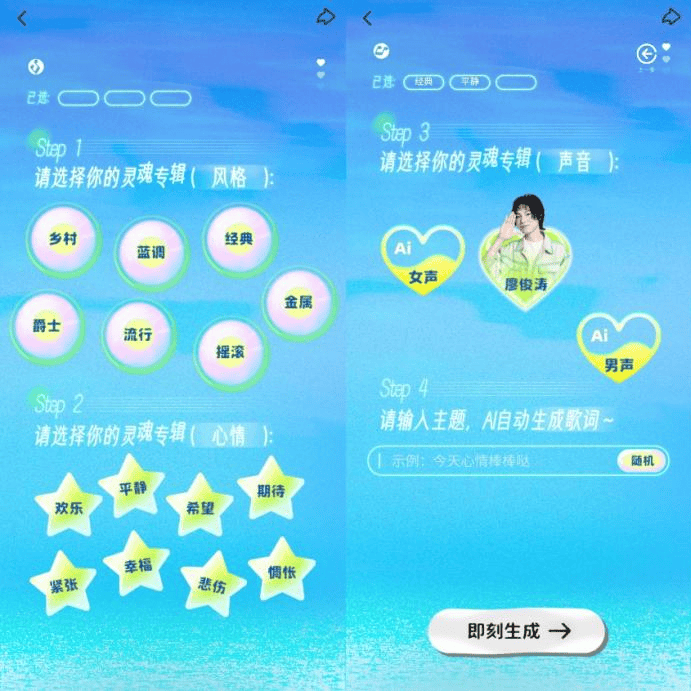 音乐社交还能怎么玩 Soul App以AIGC创新互动想象_活动_用户_平台