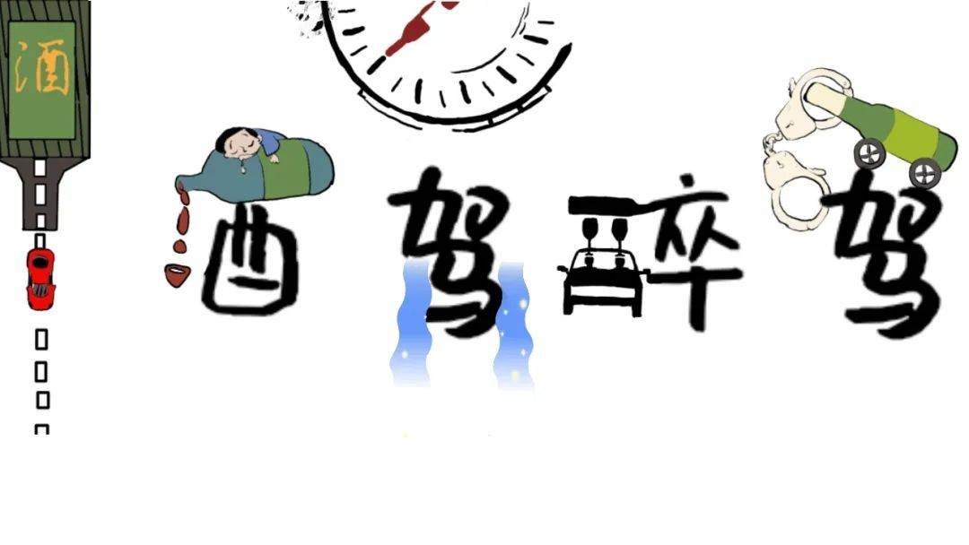 警示教育 劝君更 禁”一杯酒,莫让 杯聚”成悲剧战友军人亲人
