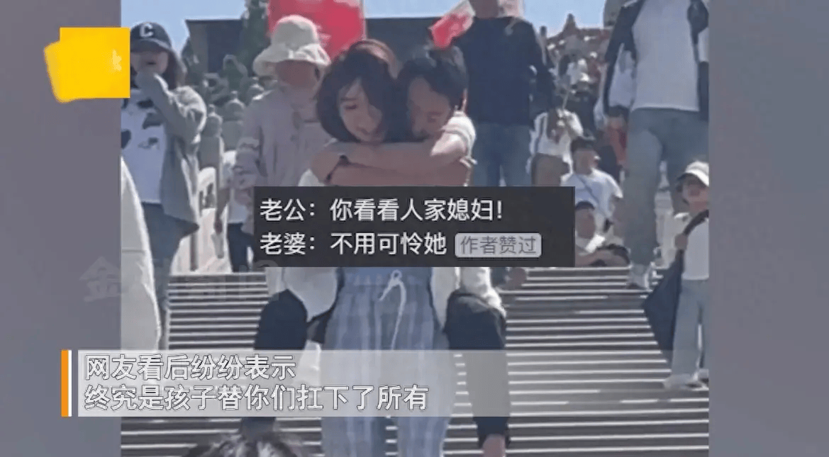 大力女子背着老公下山,老公娇弱靠肩上引人围观,一看娃绷不住了女性儿子父母