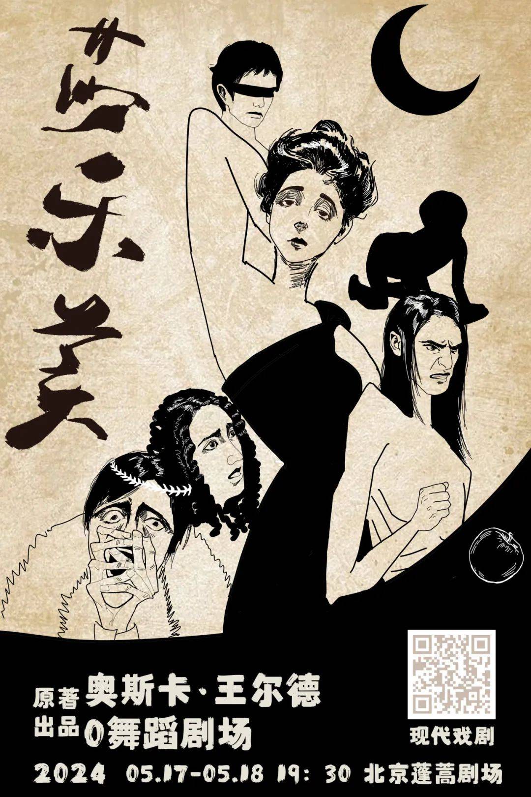 《莎乐美》——爱的秘密向我们敞开了她紧裹的睡袍_舞蹈_电影节_角色