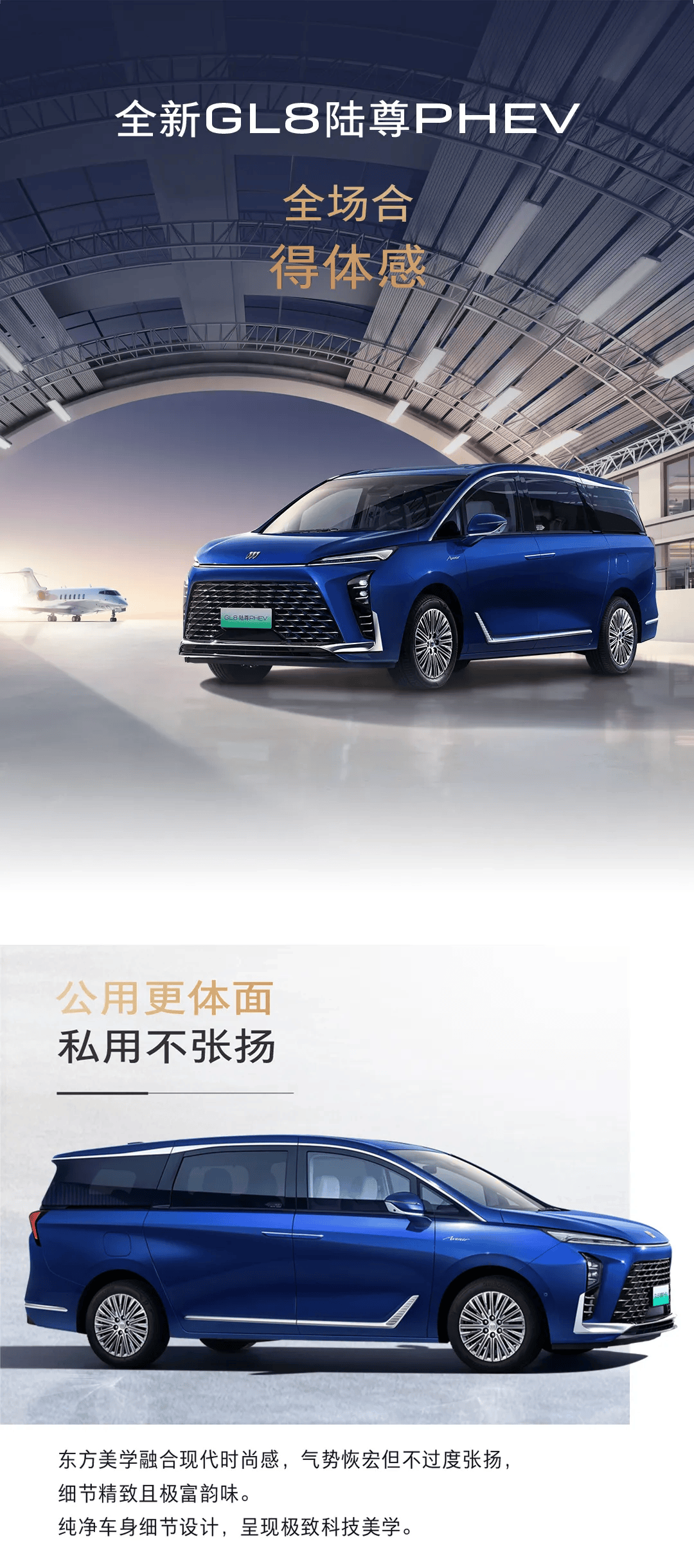 全新GL8陆尊PHEV｜得体有面 处处有范_搜狐汽车_搜狐网