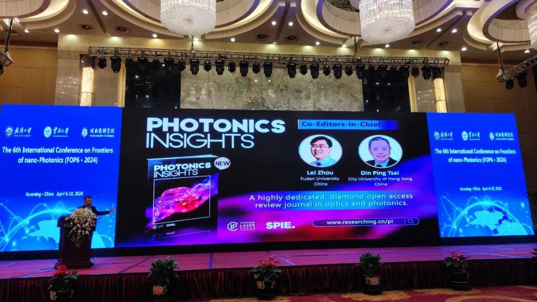 Photonics Insights亮相第六届纳米光学前沿国际会议_领域_期刊_综述