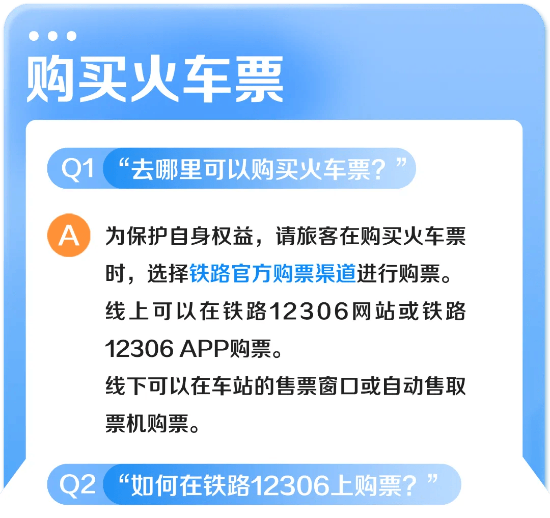 实用贴！铁路12306 APP零基础使用指南中国政府网_内容_来源_微信