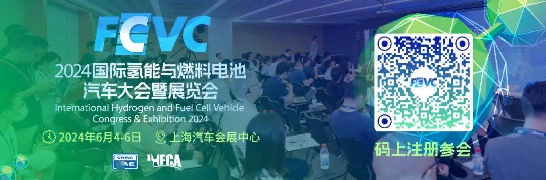会展动态丨FCVC 2024主题峰会首轮演讲嘉宾名单发布！_搜狐汽车_搜狐网