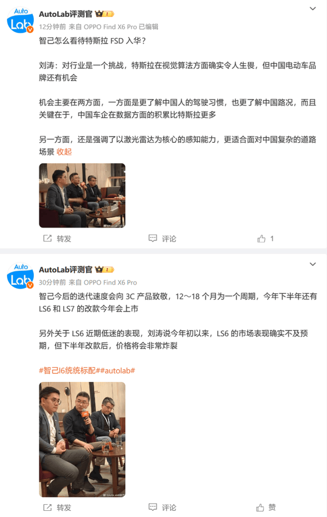 智己汽车联席CEO刘涛：LS6下半年将迎来改款，价格“非常炸裂”_搜狐汽车_搜狐网