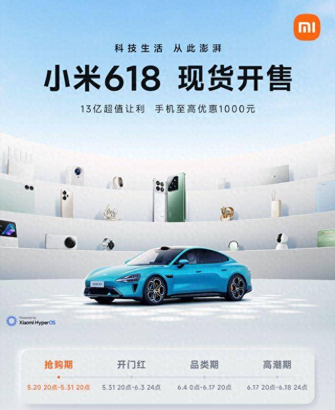 小米正式启动 2024 年 618 大促，Redmi K70 Pro 至高闪降 400 元_活动_优惠_方面