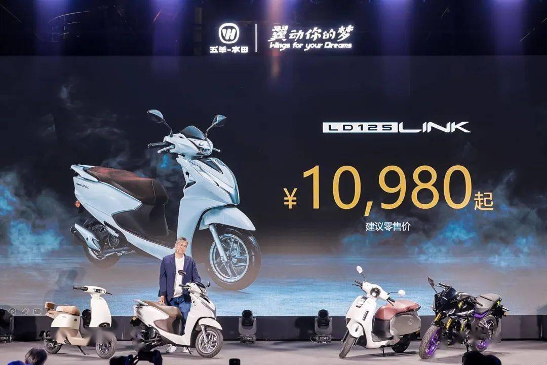 一口气四款新车 五羊-本田新车发布会_搜狐汽车_搜狐网