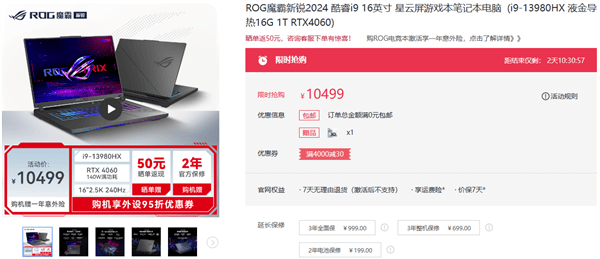 618游戏本超级秒杀！10499元的ROG魔霸新锐、7999元的天选5 Pro你选谁？_支持_散热_技术