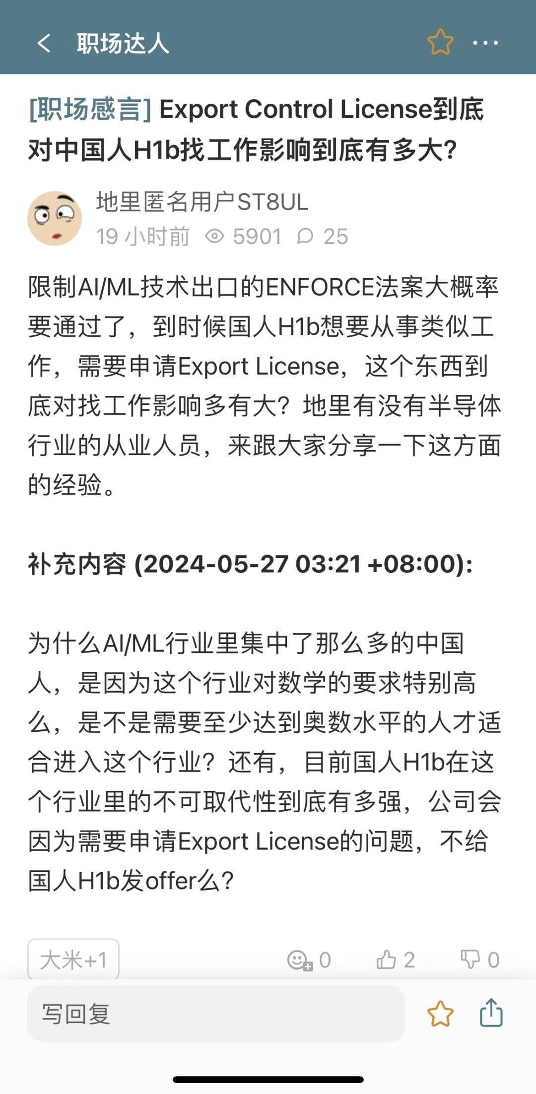 Export Control License，对中国人在美国做AI影响有多大？_公司_东西_export