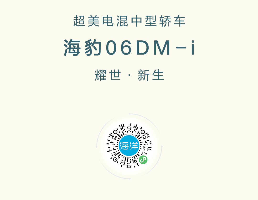 9.98万元起，第五代DM技术首款中型轿车海豹06DM-i闪耀上市_搜狐汽车_搜狐网