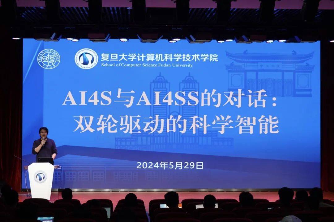 AI4S对话AI4SS，看科学智能如何双轮驱动→_研究_数据_模型