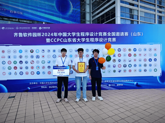 喜报丨我校学子在2024年CCPC中国大学生程序设计竞赛全国邀请赛(山东)中首获银牌_级计算机_编程