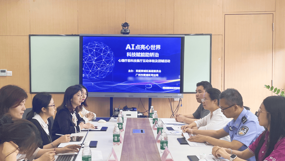 当“AI”遇上社矫，解锁全新体验！_心理_对象_黄埔