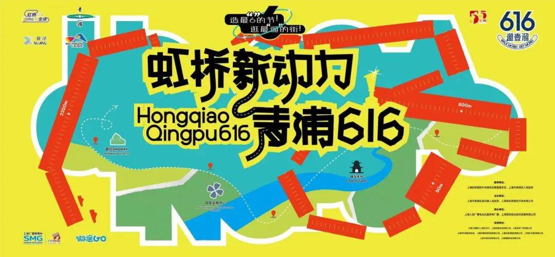 就在今天！来首位SHOWAY体验潮酷市集新地标→_青浦_虹桥_活动