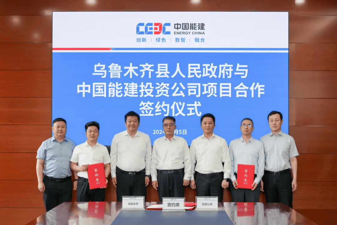 大型国企签约1.8GW新能源项目！_乌鲁木齐_投资_中心