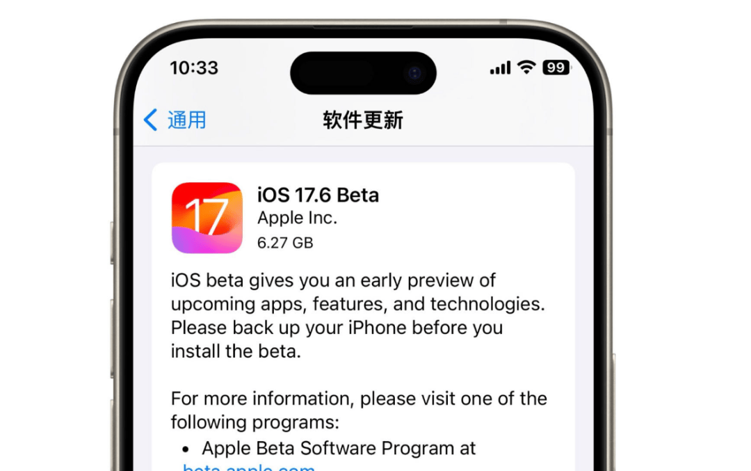 iOS17终结版发布，这些设备用户可以养老了_iPhone_beta_版本号