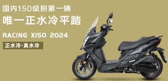 光阳发布新款Racing X150..._搜狐汽车_搜狐网