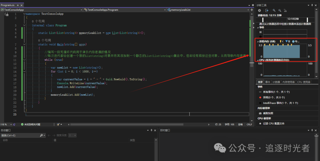 使用Visual Studio分析.NET Dump_泄漏_内存_文件