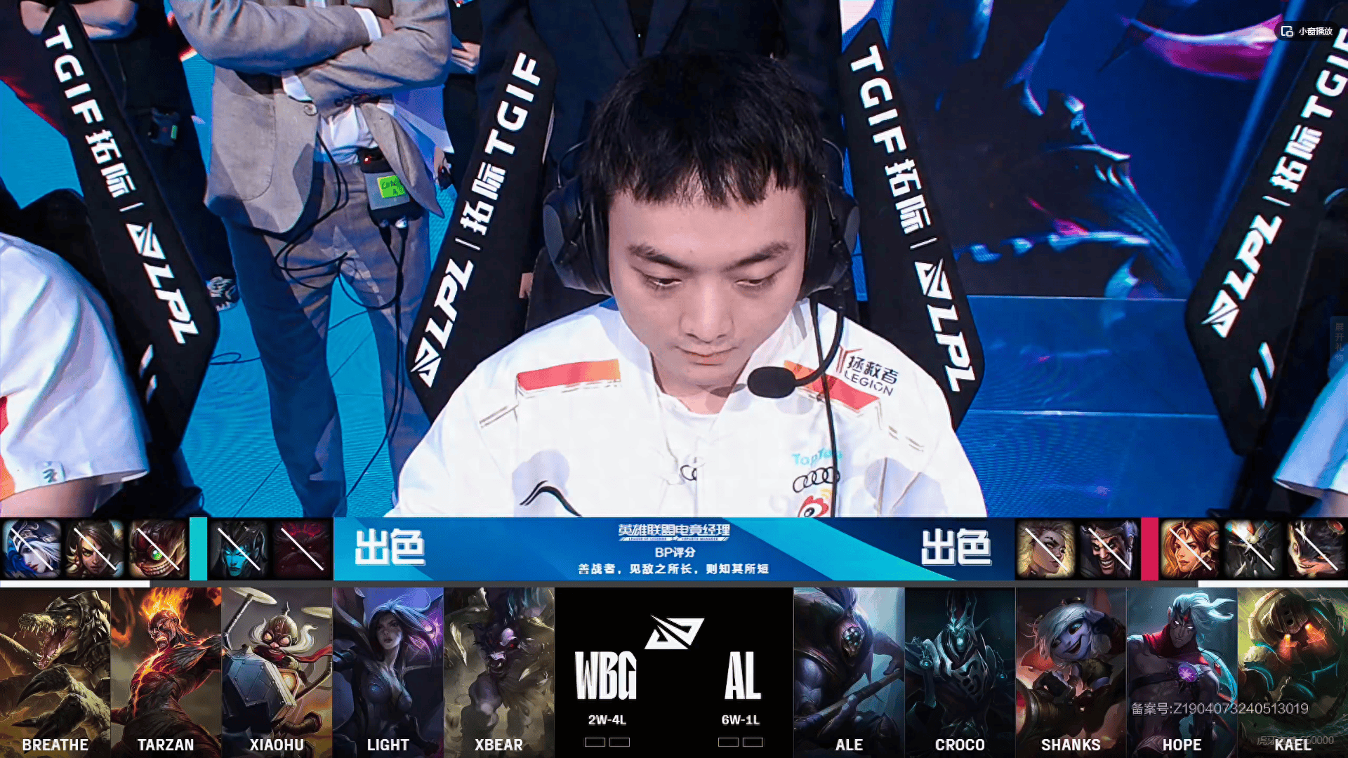 LPL：“香掌门”单杀起势带队取胜，AL 2-0击败WBG拿下四连胜_上路_下路_优势