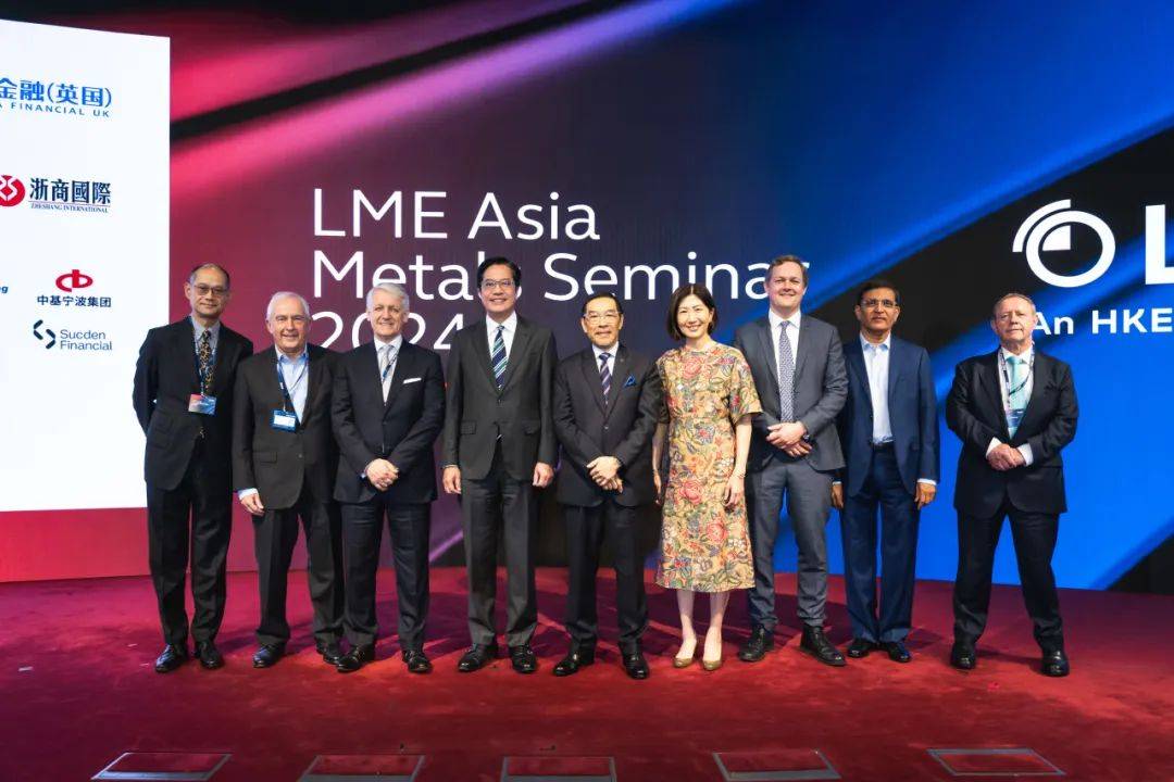 香港交易所举办LME亚洲年会2024_金属_包括_行业