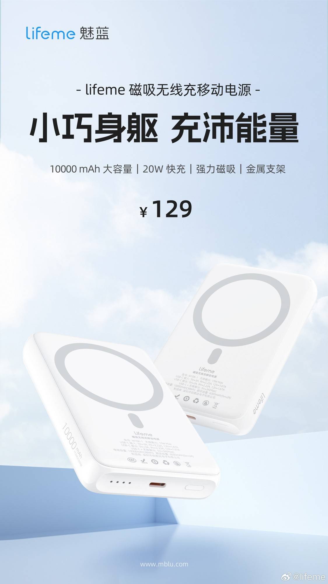 10000mAh磁吸无线充电宝发布：支持边充边放使用！_lifeme_魅蓝_用户