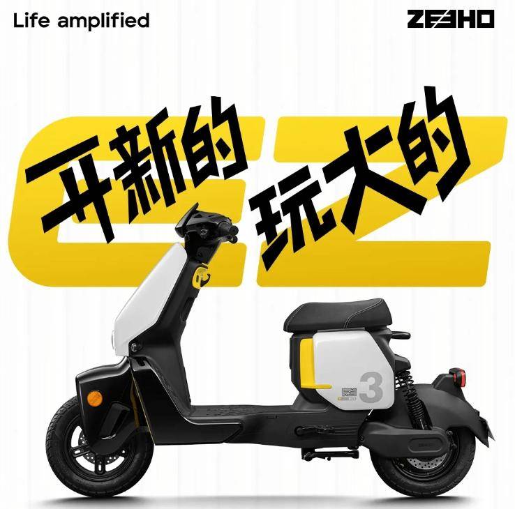 首发价 3299 元起，春风动力极核 EZ3i 电动自行车发布_搜狐汽车_搜狐网