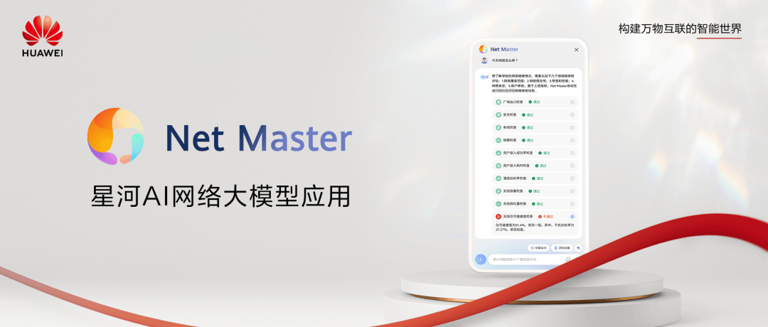 华为再次入选2024年Gartner企业网络技术成熟度报告AI Networking代表厂商_服务_产品_数据通信