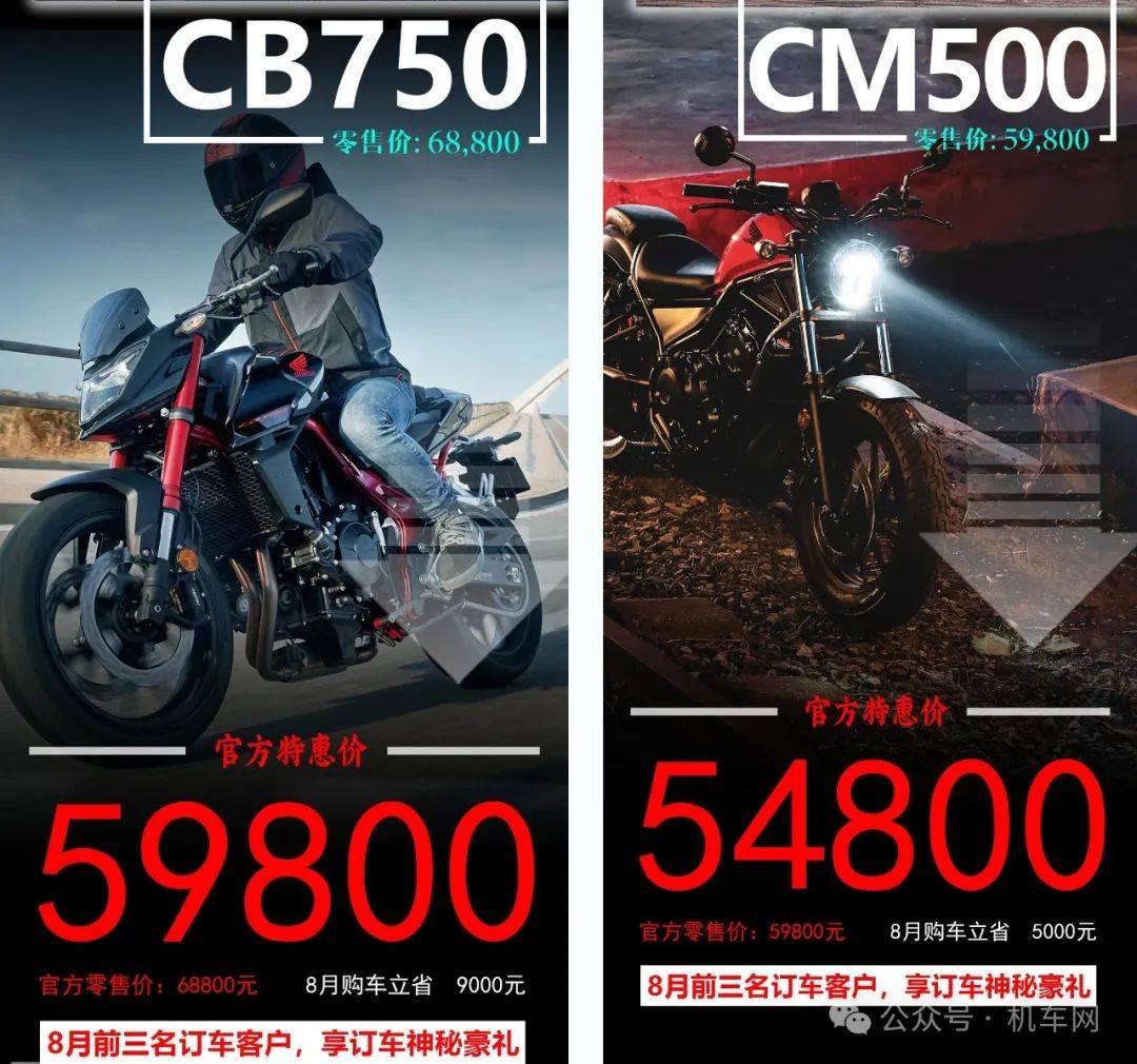 CB750再降一万，CM500降5千！本田又降价了_搜狐汽车_搜狐网