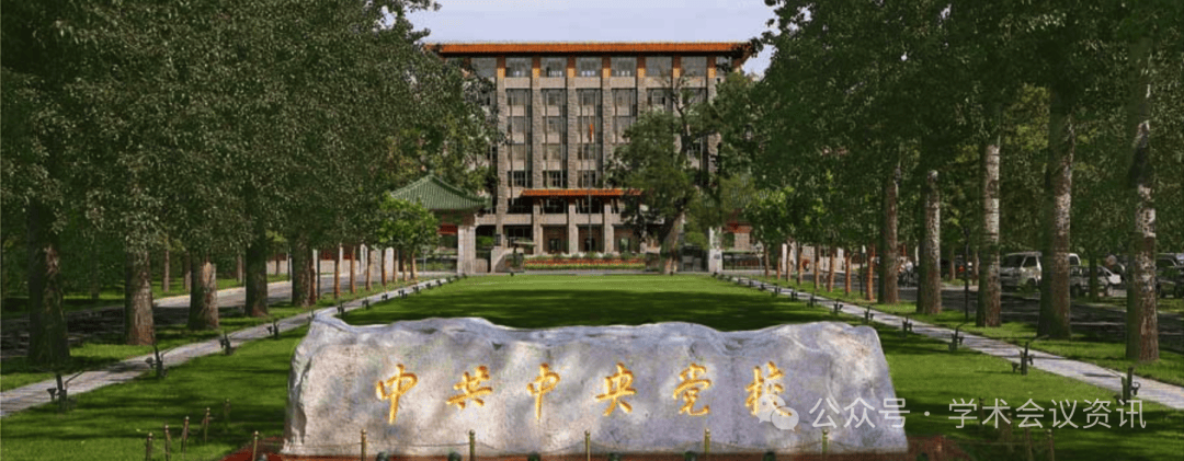 中央党校（国家行政学院）声明_活动_中心_企业