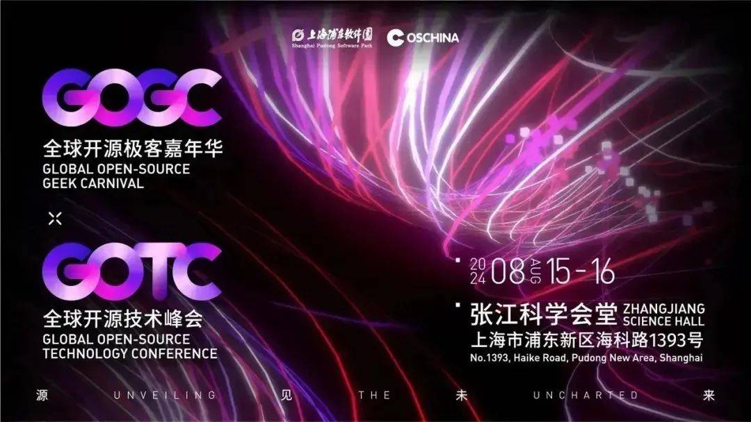 GOTC 2024携手钻石赞助商百度， 共同促进开源技术发展与创新_GenAI_Apollo_演讲