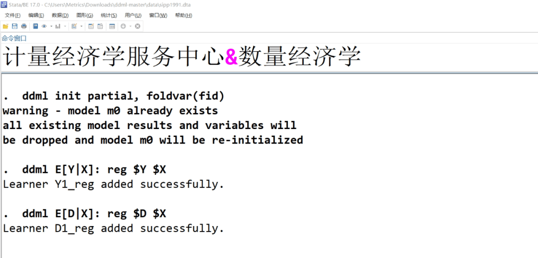 DDML：双重机器学习（Stata中Python相关设置）_版本_bin_系统