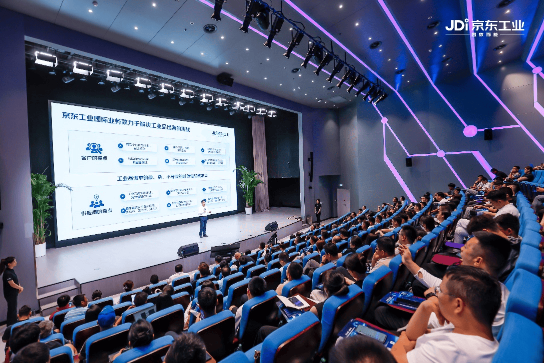 京东工业举办2024国际业务合作伙伴大会 以全托管模式助力国内工业品商家无忧出海_履约_企业_采购