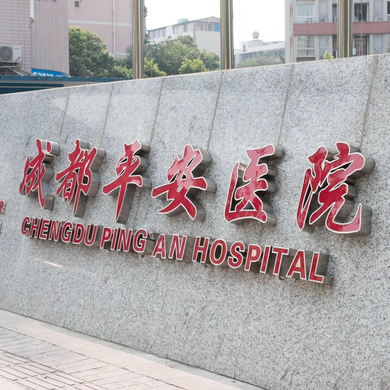 成都平安肿瘤医院刘明铁主任:服用中药会干扰化疗吗?吃中药会不会伤肾? 患者 治疗 肝肾