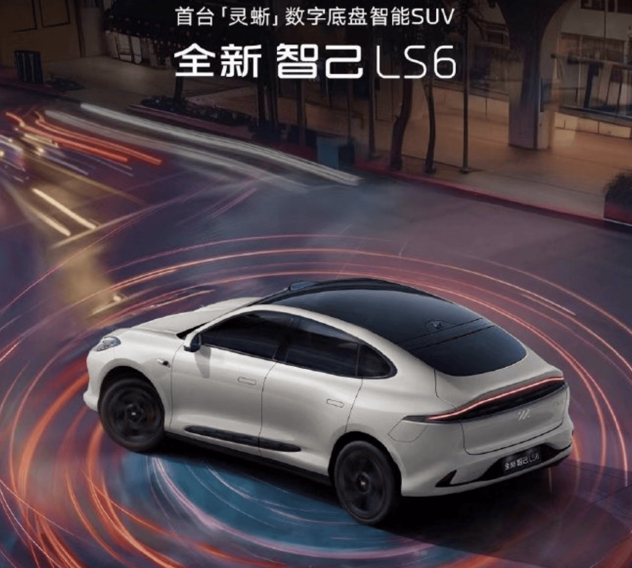 成都车展前瞻：灵蜥数字底盘SUV 全新智己LS6_搜狐汽车_搜狐网