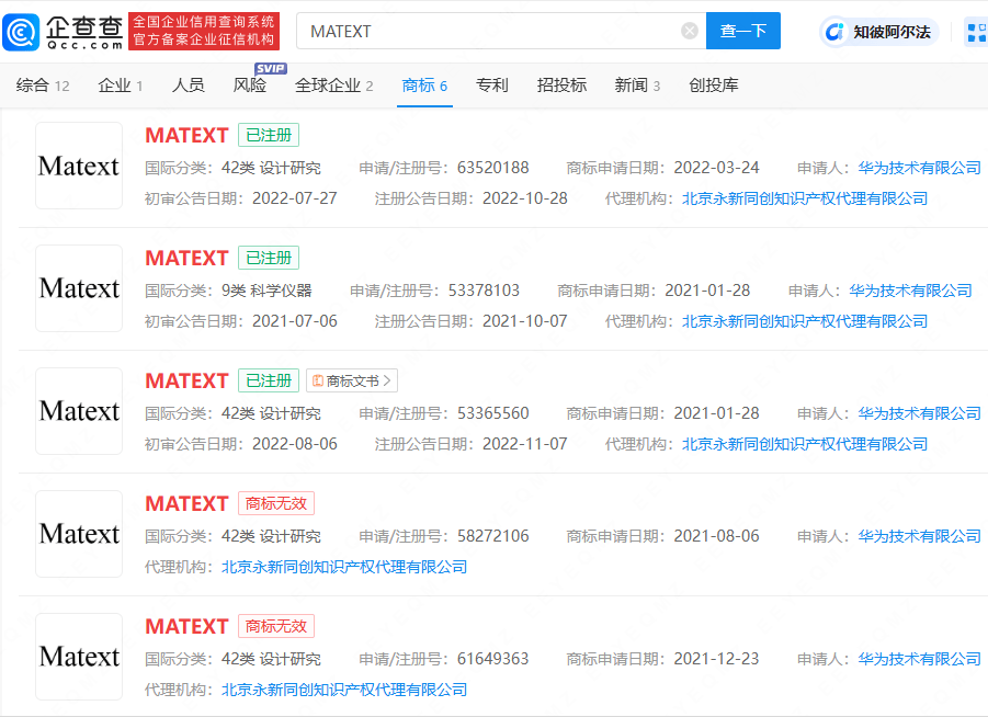 华为三折手机命名MateXT非凡大师，华为已申请注册多枚MATEXT商标_新品_新机_微博