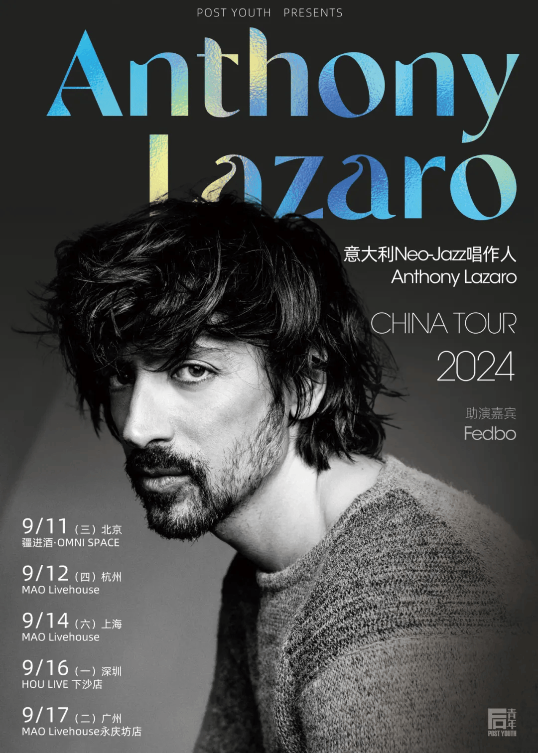 本周12场音乐现场推荐 | elvita威_安东尼_Lazaro_Anthony