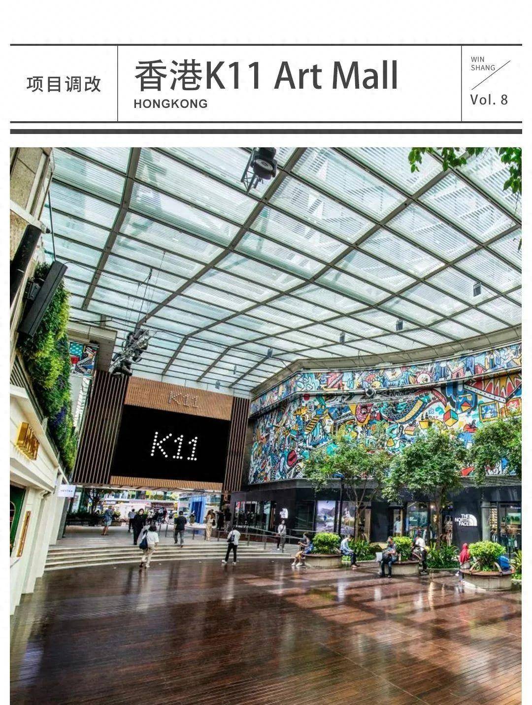 全球首个K11，跟认知的不一样_Mall_Art_艺术