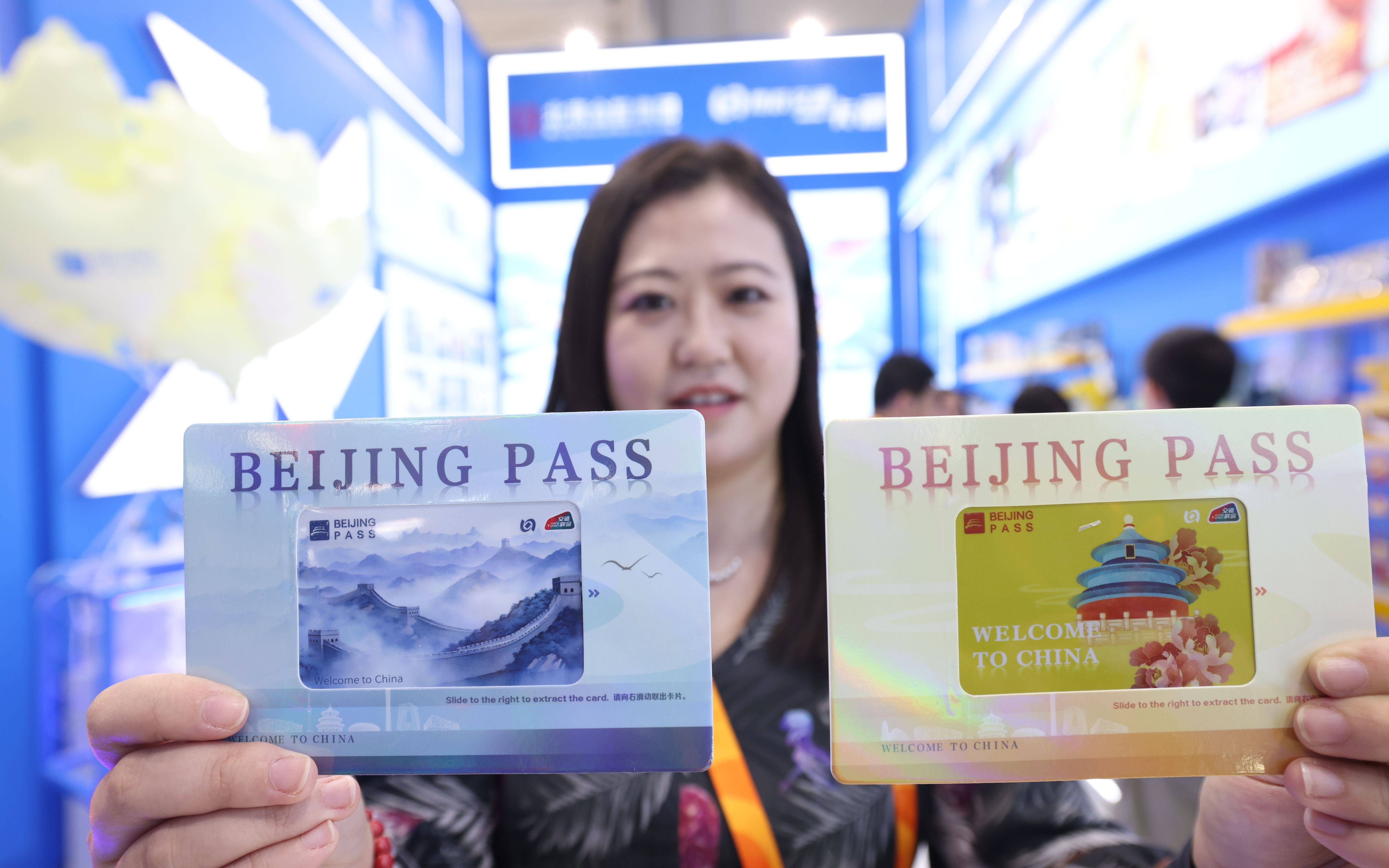 便利外籍人士出行消费，BEIJING PASS卡片亮相服贸会_北京_一卡通_交通