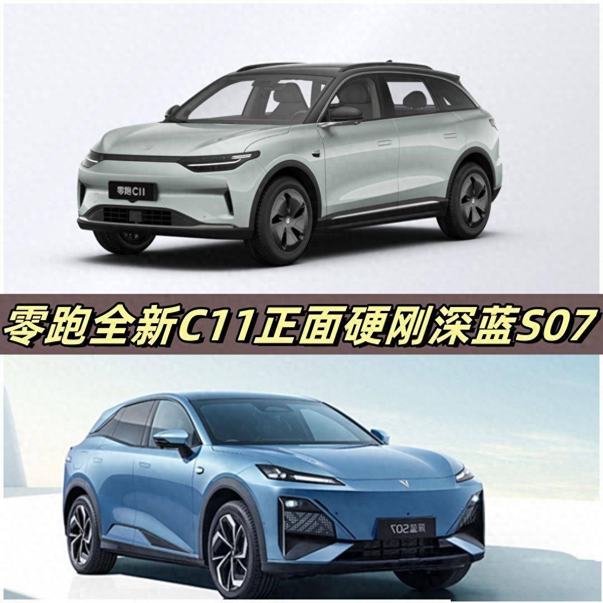 零跑全新C11与深蓝S07对比：智驾、智舱、续航表现谁更好？_搜狐汽车_搜狐网