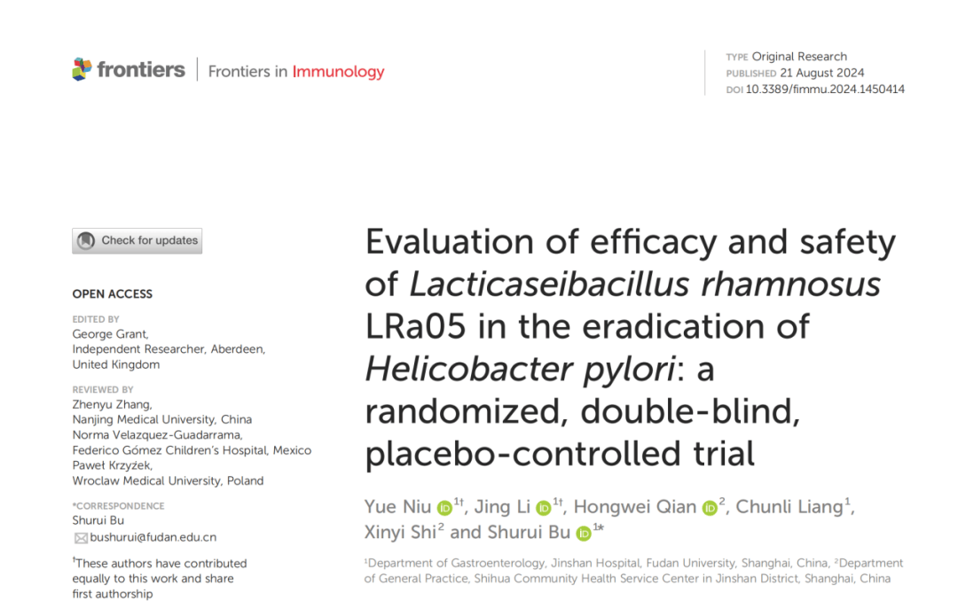 金医科研 | 我院卜淑蕊团队发现鼠李糖乳杆菌 LRa05 可以有效缓解幽门螺旋杆菌根除治疗所导致的部分消化道不良症状_研究_副作用