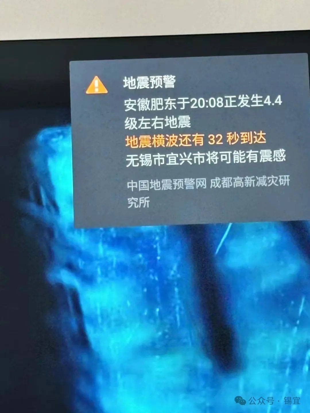 刚刚地震了！宜兴有震感！_景大爷_-end-_速报