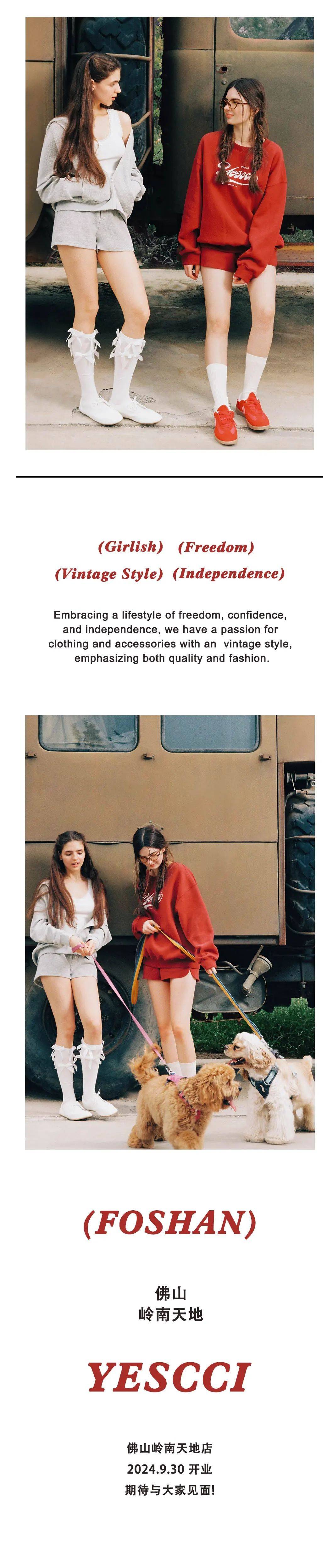 YESCCI | 新店开业！文末有礼！_天地_福利_留言